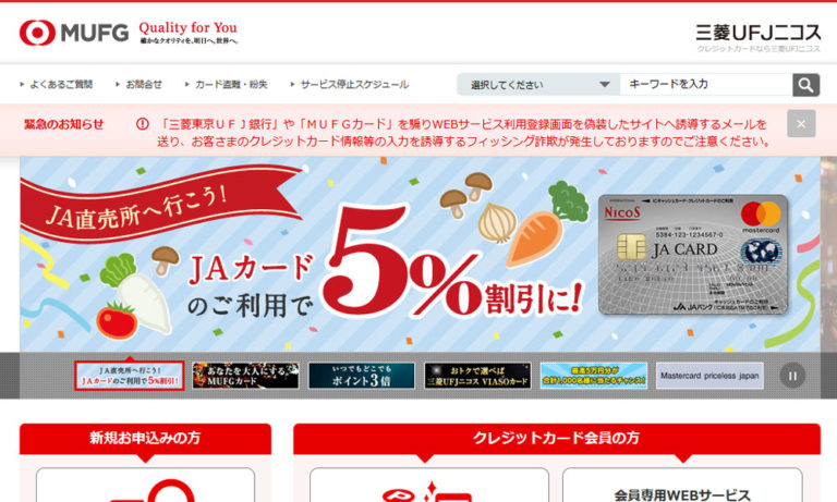 MUFGカードの種類と評判、審査基準は？年会費やポイント還元率も解説 | クレジットカード比較ガイド