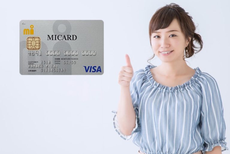 MICARD（エムアイカード）｜評判と特徴、審査基準を徹底解説 | クレジットカード比較ガイド