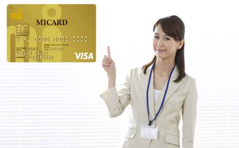 MICARD GOLD（エムアイカード ゴールド）｜評判と特徴、審査基準を徹底解説 | クレジットカード比較ガイド