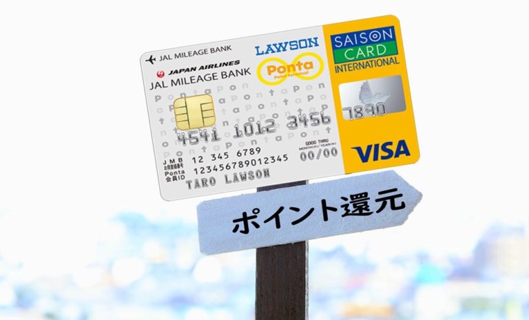 JMBローソンPontaカードVisaの評判と特徴、審査基準を徹底解説 | クレジットカード比較ガイド