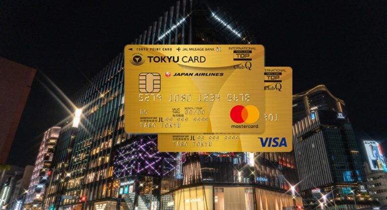 TOKYU CARD ClubQ JMB ゴールドの評判と特徴、審査基準を徹底解説 | クレジットカード比較ガイド