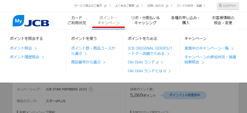 JCB「Oki Dokiポイント」効率的な貯め方・使い方。お得なおすすめ交換先【2023年最新版】 | クレジットカード比較ガイド